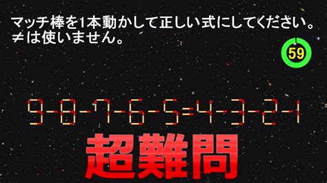 10 マッチ 1本を動かして Hosevensxy