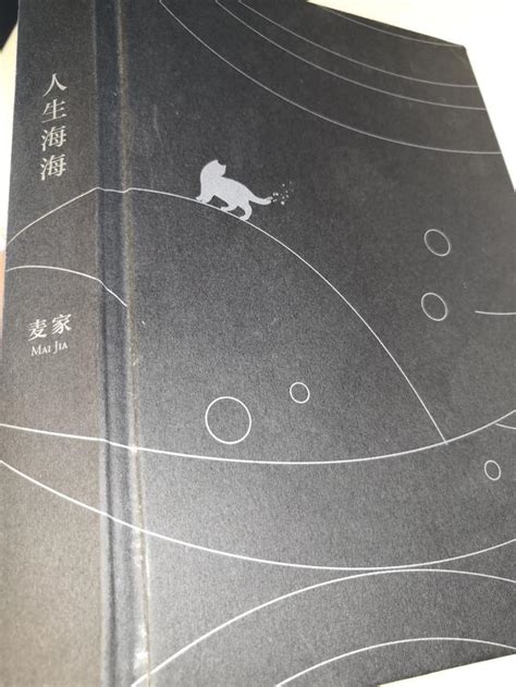 《人生海海》 不再迷茫 每日頭條
