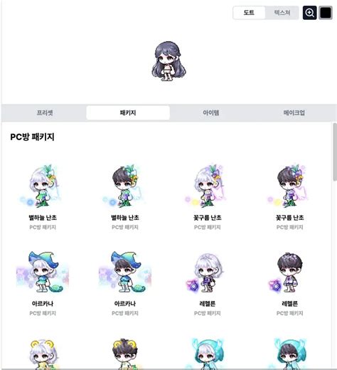 메이플커마 프리미엄 Pc방 의상 패키지 추가 Vortex Gaming