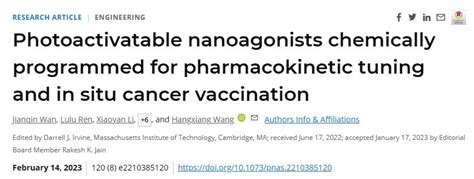 浙江大学开发光控肿瘤疫苗，可重塑肿瘤免疫抑制微环境并诱导长效免疫记忆 澎湃号·湃客 澎湃新闻 The Paper