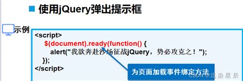 Html Jqurey的基本使用 Csdn博客 Html Jqurey的基本使用 Csdn博客