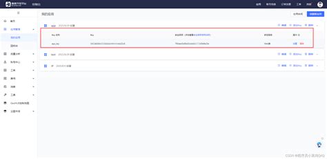 【vue】集成高德地图vue整合高德地图 Csdn博客