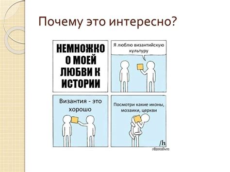 Шедевры великой империи: Византия в мировом культурном наследии ...
