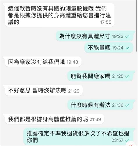 不懂這種賣家 穿搭板 Dcard