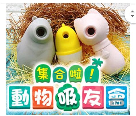 求推薦 吸吮式玩具 女孩西斯板 Dcard