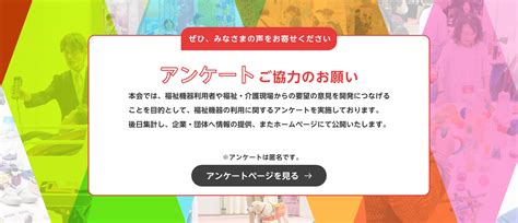 国際福祉機器展（hcr）