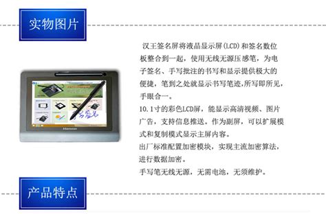 汉王（hanvon） St1021e 国产系统签批屏电子签名屏手写板手写液晶屏数位屏免费支持二次开发 St1021e（101英寸签字屏） 企业官网