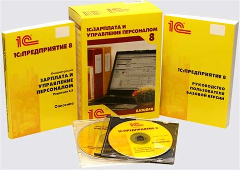 1С:Зарплата и управление персоналом 8. Базовая версия