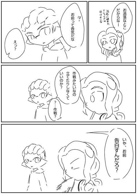 ヨワイモノ成長記 第24話 告白大作戦 ibisPaint
