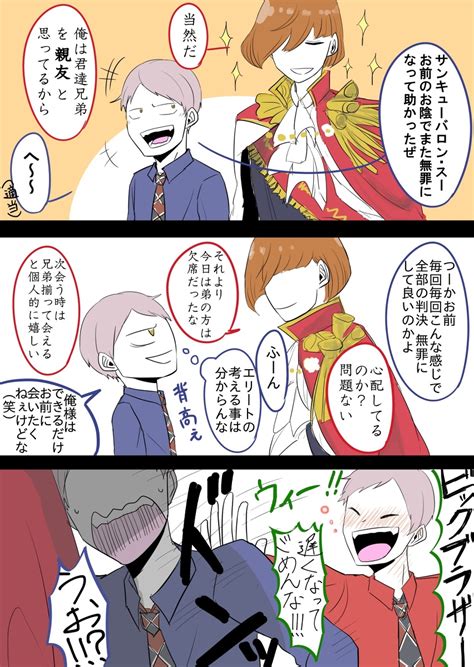 十二大戦log Kuro