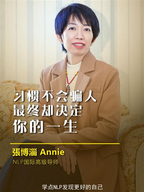 Emr马来西亚国际培训学院 扔掉人家总是给你“贬低”的标签 張博淄 Nlp 心理学 个人成长 知识 心理 价值观 内在成长