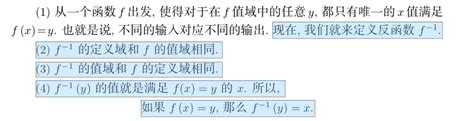 微积分（反函数） 知乎