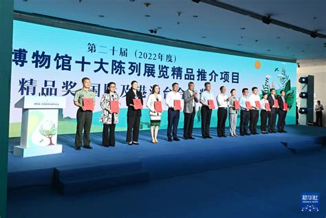 2023年“国际博物馆日”中国主会场活动在福州举行推荐中国台湾网