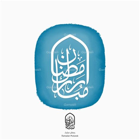 Allah Jalla Jalaluhu Thuluth script الله جل جلاله بخط الثلث Gartden