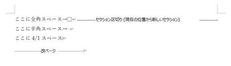 Word 編集記号の表示非表示の使い方･ショートカットキーコシをパチっとctrlshift8 Mosの学校