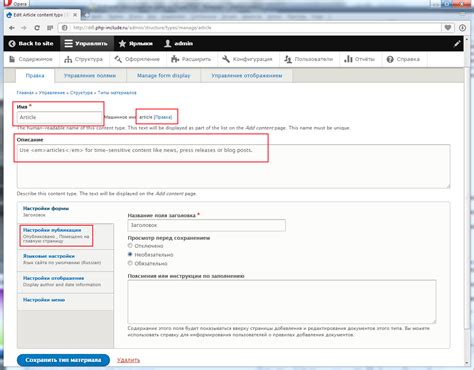 Знакомство с интерфейсом работа с материалами в Drupal 8