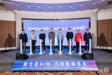 数据库 Pieclouddb Database 30 正式发布丨数仓虚拟化技术为数据要素流转注入创新动能 个人文章