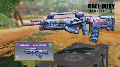 Call Of Duty Mobile Геймплей Суордфиш Синий богомол Youtube