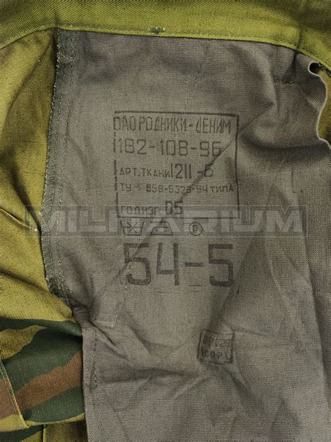Брюки ВДВ ВСР-98 Флора С хранения.