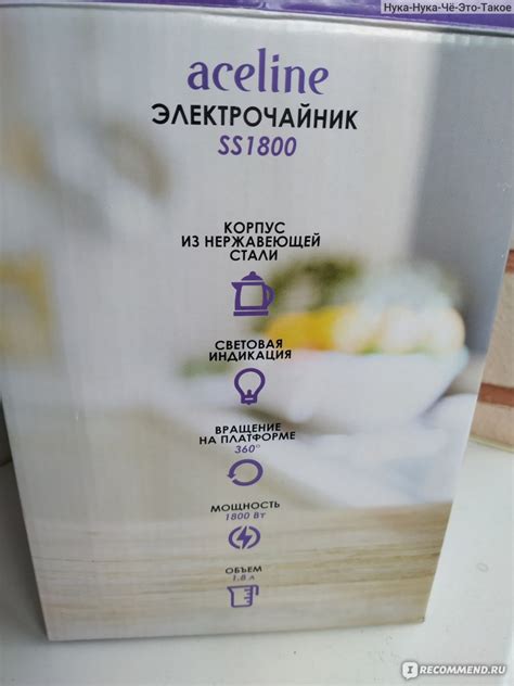 Электрический чайник Aceline SS1800 - «Работает, хоть и Китай.» | отзывы