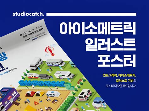 아이소메트릭 웹 디자인