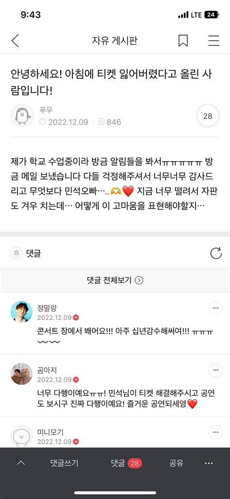 오늘 인스스로 논란중인 멜로망스 김민석 평소 팬서비스 인스티즈 Instiz 이슈 카테고리