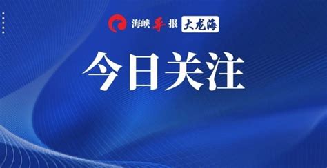 省级恭喜龙海的林琦婷 腾讯新闻