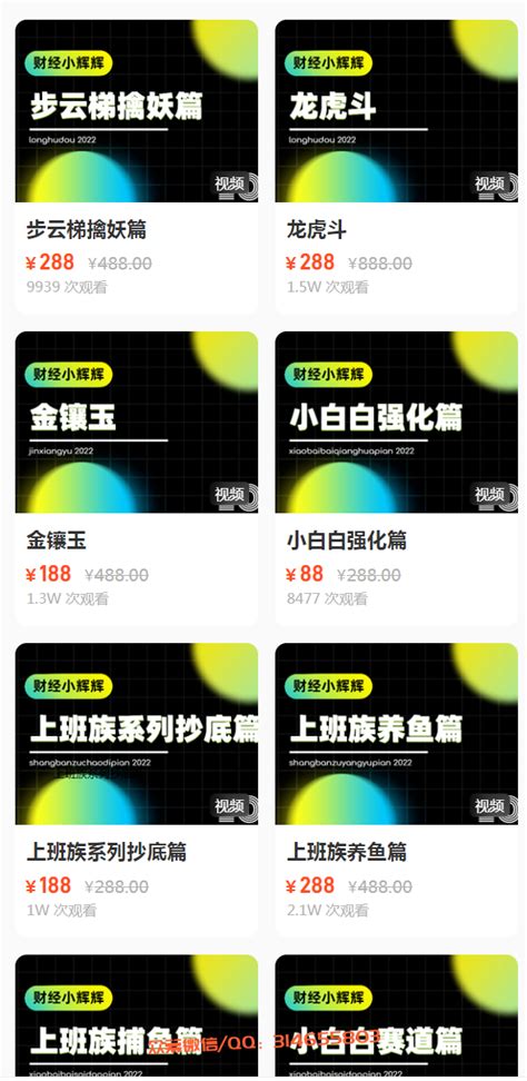 财经小辉辉合集 创客小站