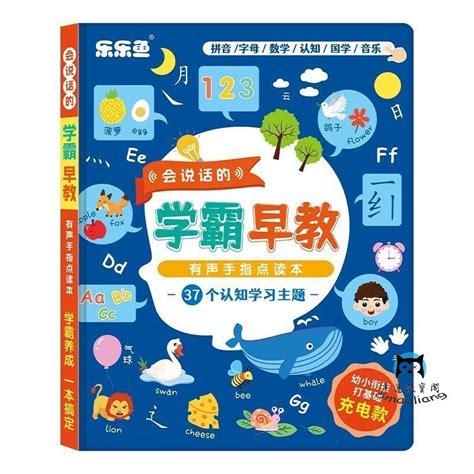 臺灣 出貨 新款會說話的有聲書早教書3到6歲幼兒啟蒙學習機點讀發聲書兒童益智玩具 點讀書發聲書 蝦皮購物