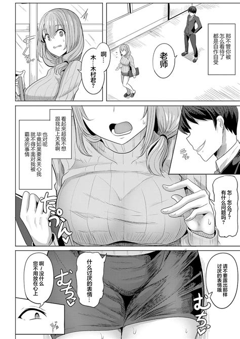 Yasuhiro Hypno Revenge Ch Comic Shingeki