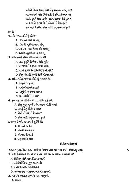 Cbse Class 12 Gujarati Sample Paper 2025 With Answer Key Download Pdf