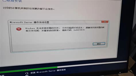 Win Server 2022系统安装失败 知了社区