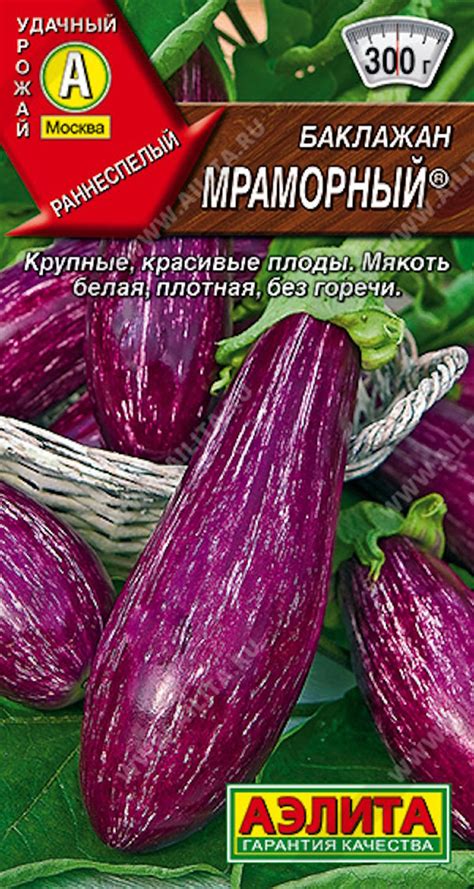 Купить семена Баклажан Мраморный в магазине Первые Семена по цене 18 руб.
