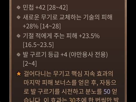 장화 옵션이 무슨뜻인가요 디아블로 4