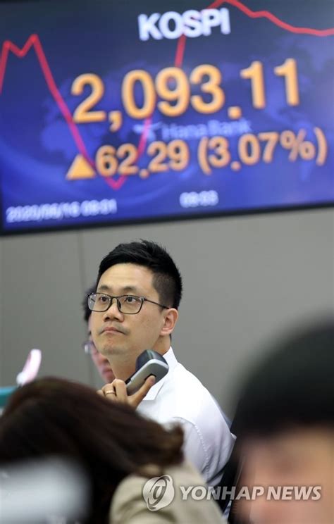 코스피 반등 출발 연합뉴스