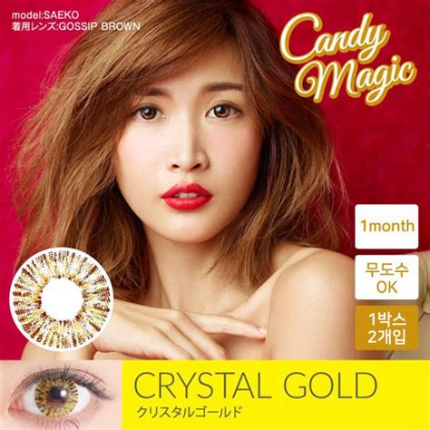 무도수 캔디매직 크리스탈골드1박스 2개들이 384 렌즈라라 Lenslala 컬러렌즈직구 써클렌즈 일본컬러렌즈