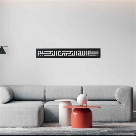Bismillah Islamic Wall Art Kufic