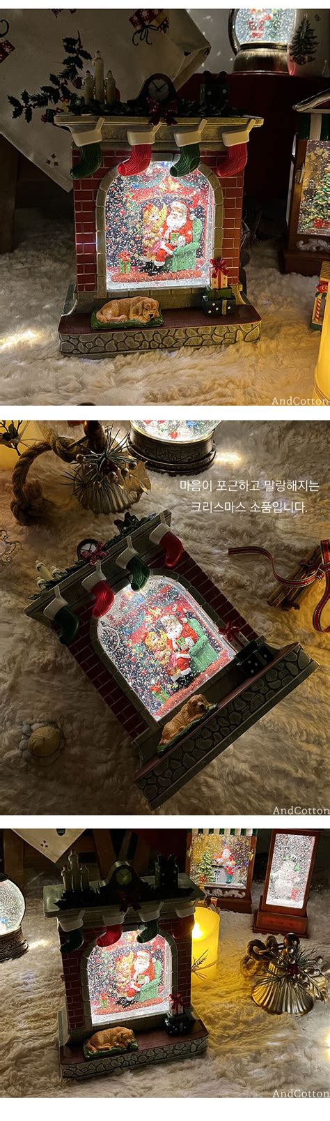 크리스마스 빈티지 벽난로 오르골 워터볼 무드등 감도 깊은 취향 셀렉트샵 29cm