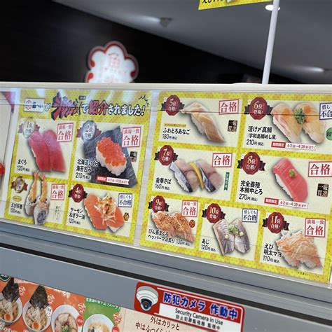 ジョブチューンを見て魚べいに行ってきました みんなたのしくすごせたら