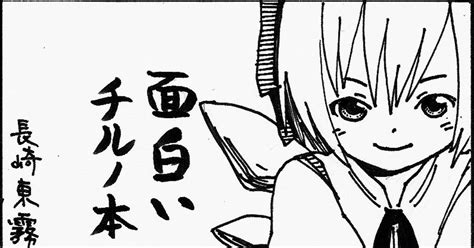 東方 大⑨州東方祭3の為のサークルカット 長崎東霧訪想天倶楽部のイラスト Pixiv
