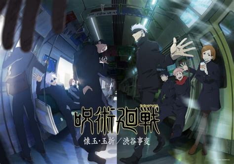 『呪術廻戦』第2期は「懐玉・玉折」＆「渋谷事変」を連続2クール放送！ティザービジュアルも解禁 Tv Life Web