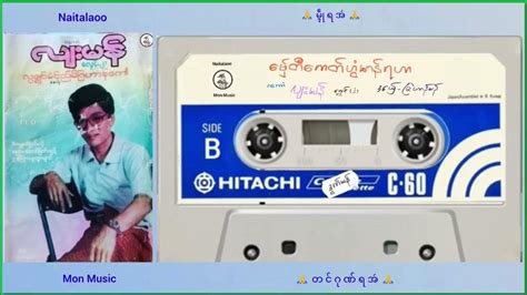 ဒွက်မန်တြေံ ဗှ်ေတီကေတ်ဟွံမာန်ရဟာ ဒယှ်ေ ဇြဟာန်မန်၊ ကဝး ဂကောံ လျးမန် လၟေင