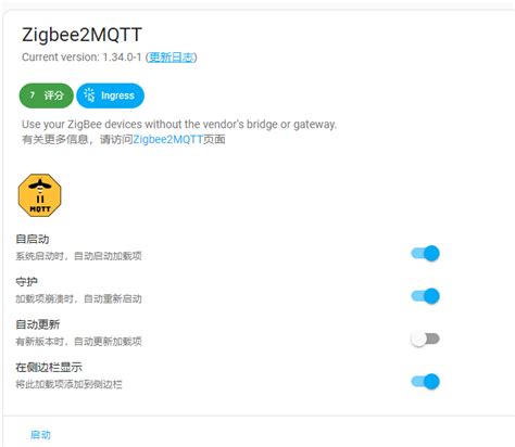 Zigbee网关配置教程 知识便利贴