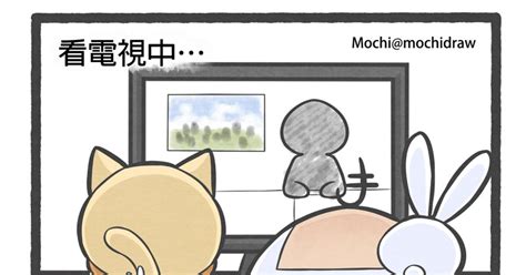 Mochi 【頹廢mochi的日常】給我點位子躲吧！ Mochi のイラスト Pixiv