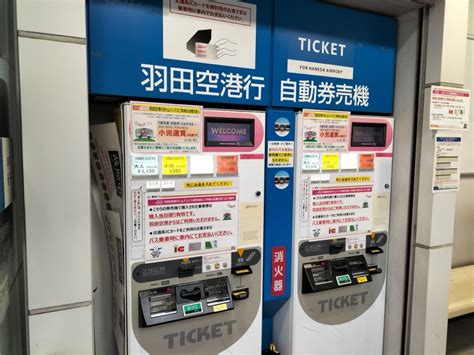 たまプラーザ市が尾羽田空港リムジンバスは予約なしでOK所要時間や料金まとめ chiliblog