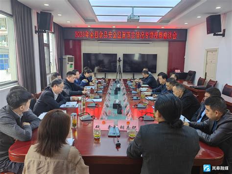 岚皋县人大常委会组织开展2023年全县食品安全监管落实情况专项视察 岚皋县人民政府