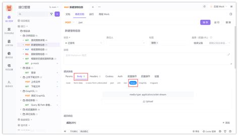 binary 是什么？binary 格式上传文件到服务器
