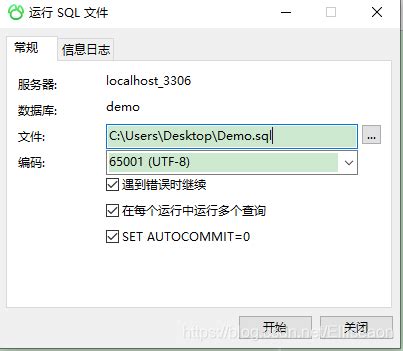 MySQL导入sql文件的三种方法 CSDN博客