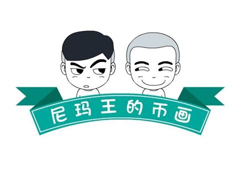 【币画】07——韭神 知乎