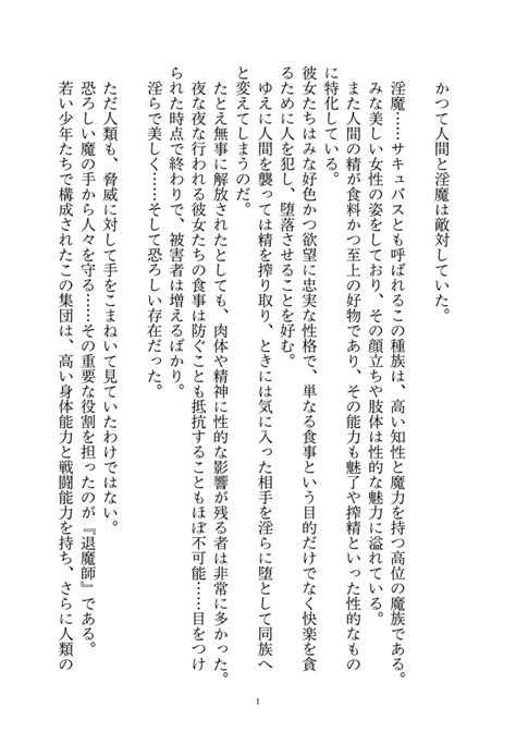退魔師娼館 DLBoy